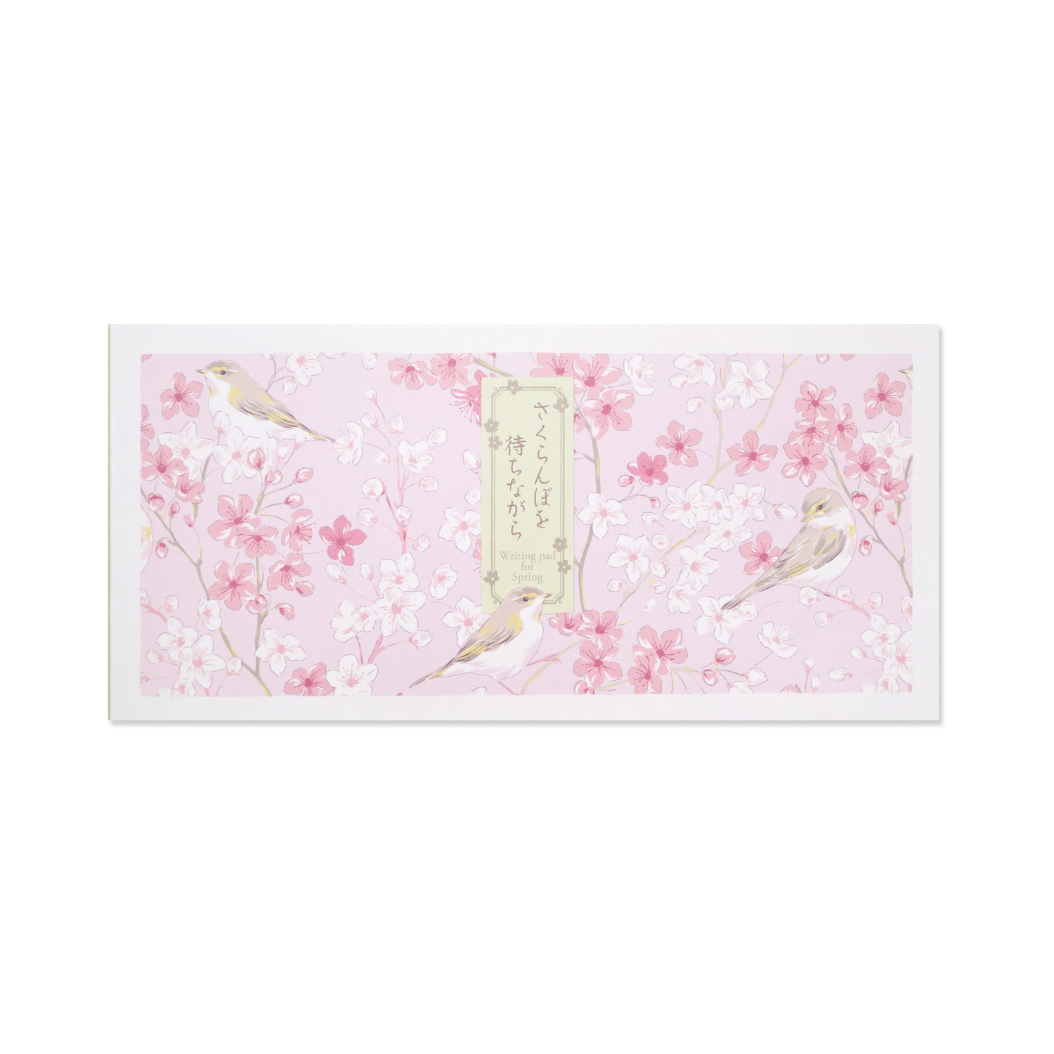 【楽天市場】一筆箋 さくらんぼを待ちながら｜mp-572：FRONTIA 楽天市場店