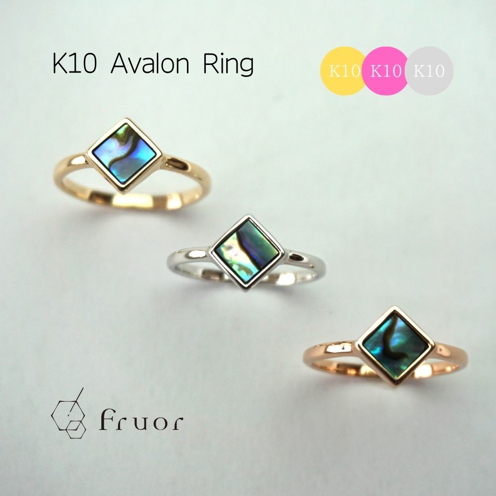 【楽天市場】【受注生産】【数量限定】 Fruor K10 アバロンリング K10YG/PG/WG アバロンシェル ケース付き 四角形 リングサイズ5～18号 F100035-37 ギフト ...