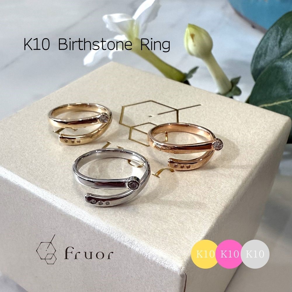 【楽天市場】【受注生産】【 セミオーダー 】 Fruor K10 誕生石リング K10YG PG WG 選べる 誕生石 ストーンリング イエローゴールド ピンクゴールドリング ホワイトゴールド ...