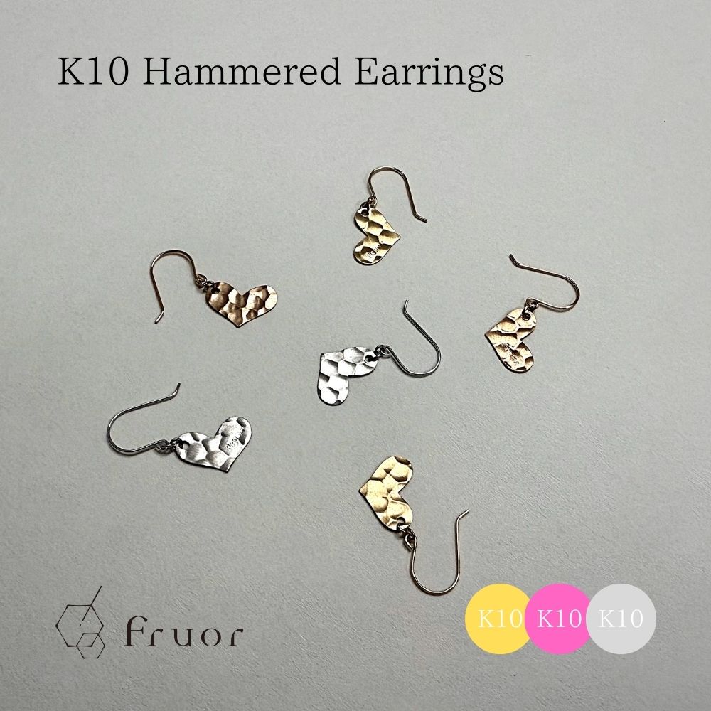 【楽天市場】【受注生産】 Fruor K10 槌目 ハートピアス K10YG PG WG ハート型ピアス ハート モチーフ 10kピアス 10金ピアス 垂れる ピアス ギフト プレゼント 金の ...