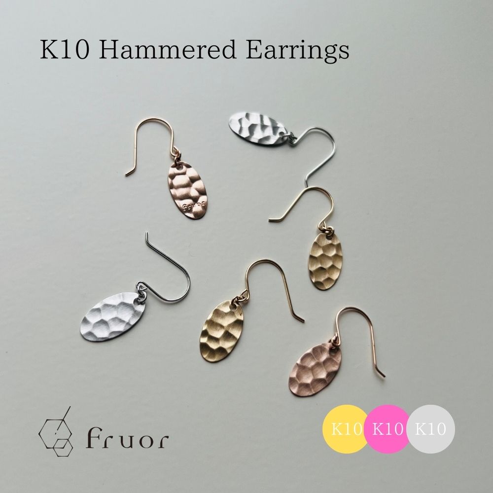 【楽天市場】【受注生産】 Fruor K10 槌目 オーバルピアス K10YG / PG / WG オーバル ピアス プレート レディース ギフト プレゼント 女性 妻 彼女 誕生日プレゼント ...