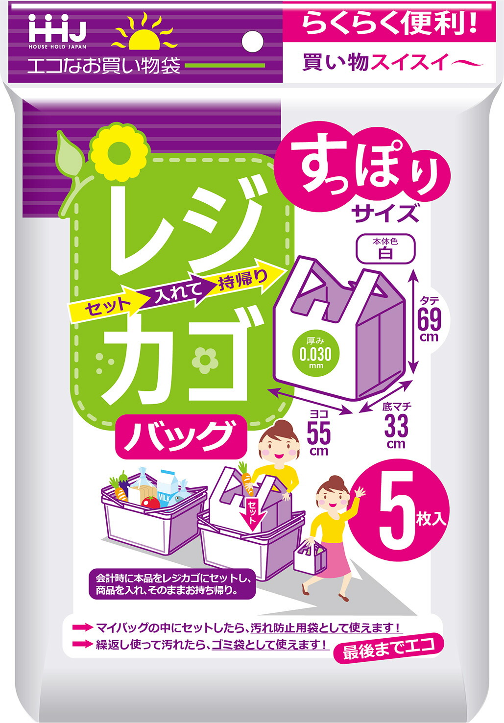 【楽天市場】【法人限定】レジかごバッグ RK55 白 5枚入×60P ハウスホールドジャパン：クリーンサニテーションショップ