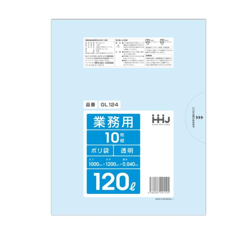 【楽天市場】【法人限定】ポリ袋 GL124 120L 透明 10枚入×25P ハウスホールドジャパン：クリーンサニテーションショップ