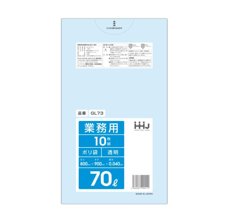 【楽天市場】【法人限定】ポリ袋 GL73 70L 透明 10枚入×40P ハウスホールドジャパン：クリーンサニテーションショップ