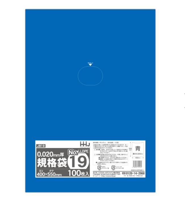 【楽天市場】【法人限定】規格袋 JB19 青半透明 100枚入×25P ハウスホールドジャパン：クリーンサニテーションショップ