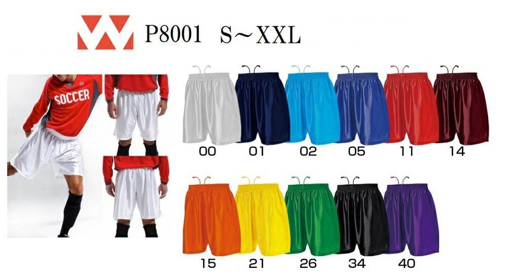 【楽天市場】ウンドウ(wundou）大人用「サッカーパンツ」P8001：SportsShopファーストステーション