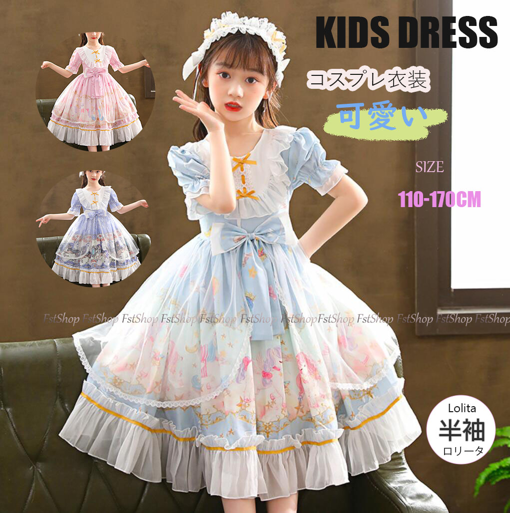 【楽天市場】子供ロリータワンピース lolita キッズドレス ロリータ服 子ども半袖ワンピース ゴスロリ チュール フリル 甘ロリータ ...
