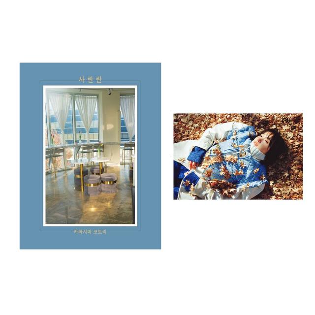 【楽天市場】川島小鳥「サランラン (Sa-lanlan)」 特装版【C】 蔦屋家電：蔦屋書店