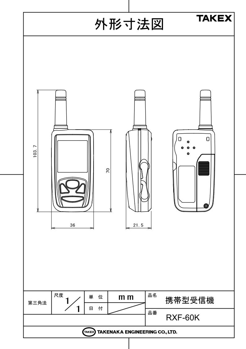 【楽天市場】無線タイプ（ワイヤレス）受信機 携帯型受信機【RXF-60K】TAKEX/竹中エンジニアリング：FT NET STORE