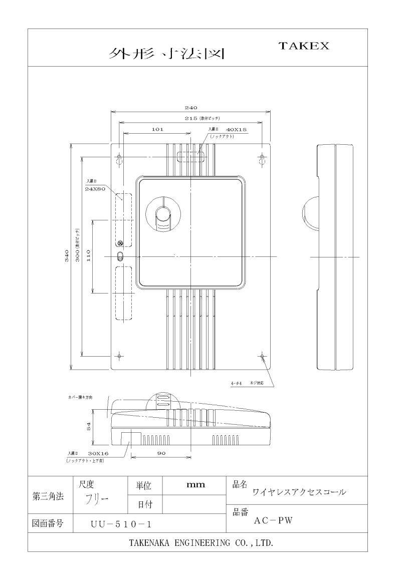 【楽天市場】徘徊 お知らせ 無線タイプ（ワイヤレス）携帯型受信機セット 徘徊対策 徘徊防止【ACW-S(RXF-60K)】TAKEX/竹中エンジニアリング：FT NET STORE