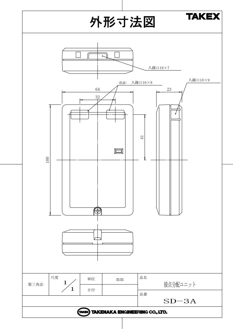 【楽天市場】接点分配ユニット（信号分配器）【SD-3A】TAKEX/竹中エンジニアリング：FT NET STORE