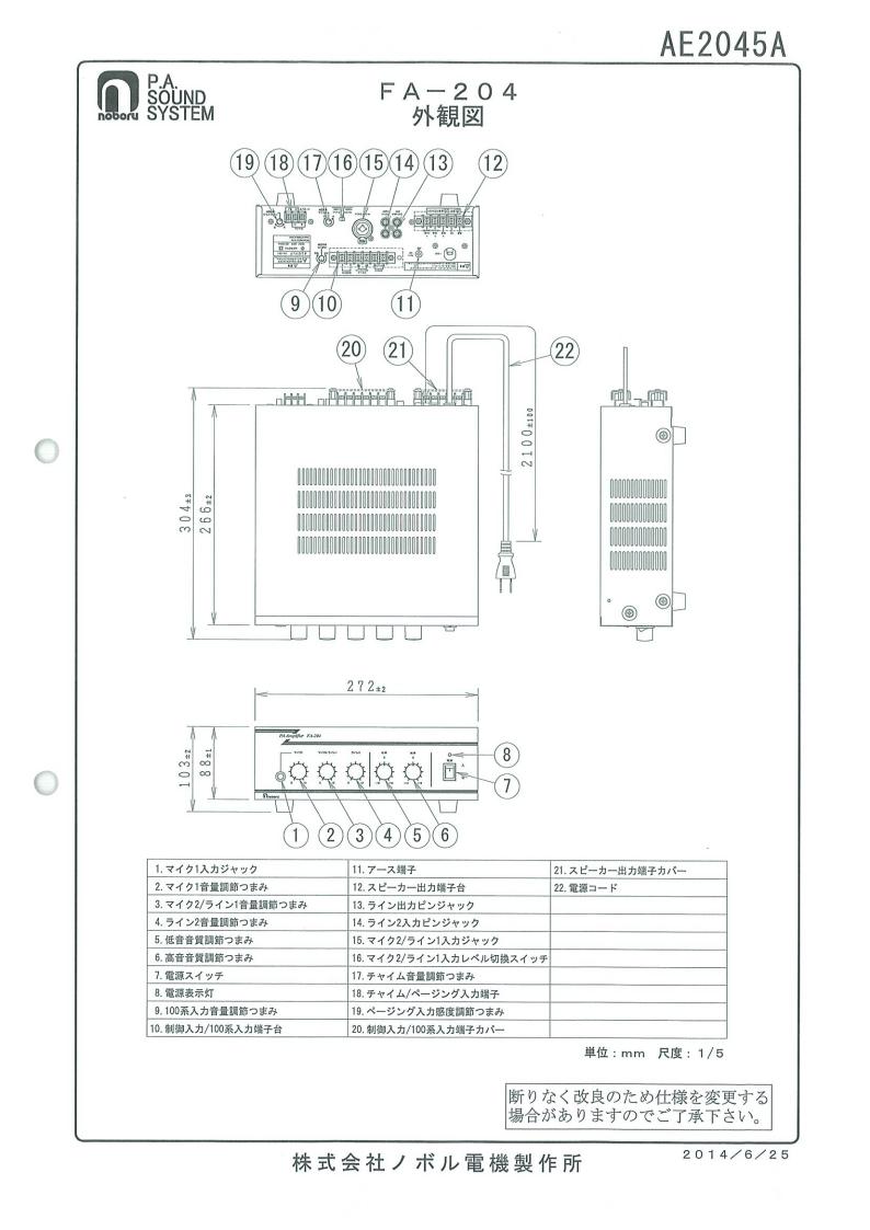 【楽天市場】業務用 卓上型PA アンプ 40W【FA-204】noboru/ノボル電機製作所：FT NET STORE
