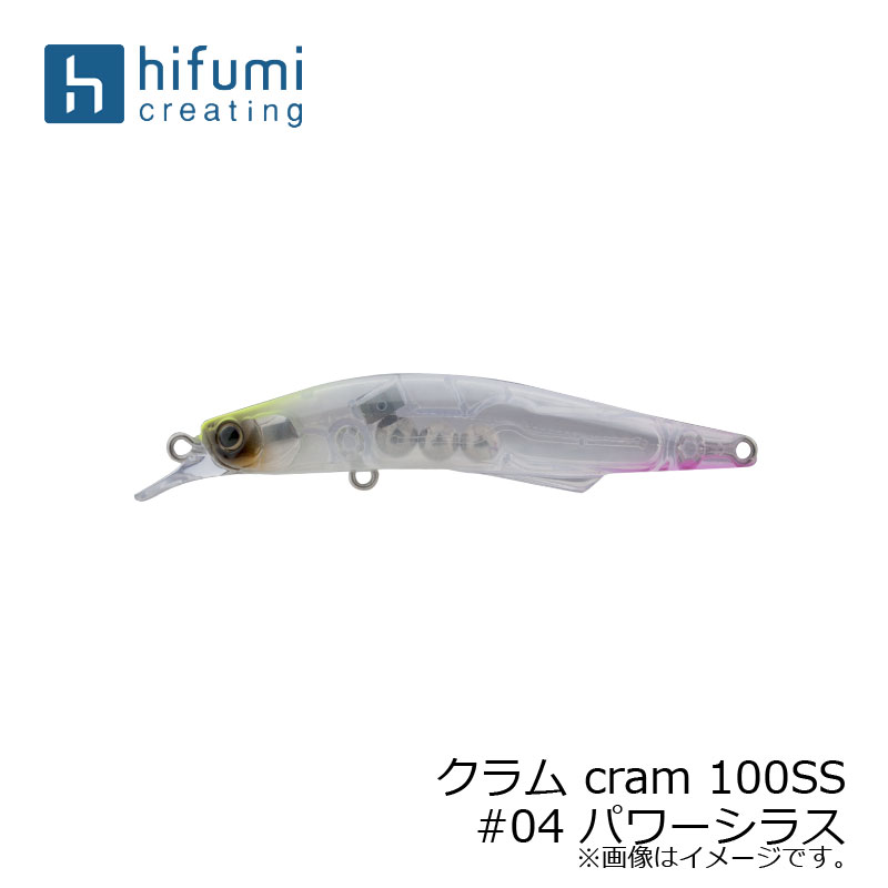 【楽天市場】ヒフミクリエイティング クラム cram 100SS#04 パワーシラス /ソルトルアー シーバス ミノー スローシンキング 【釣具 釣り具】：釣具のFTO