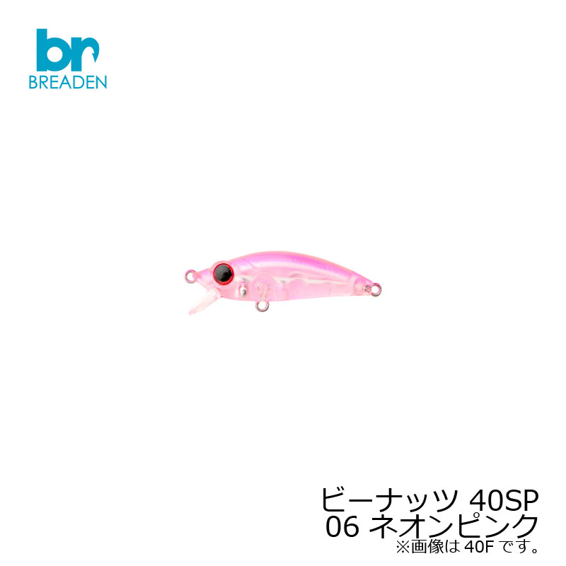 【楽天市場】ブリーデン ビーナッツ 13-NUT 40SP 06 ネオンピンク 【釣具 釣り具】：釣具のFTO