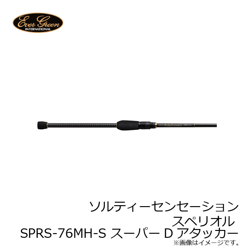【楽天市場】エバーグリーン ポセイドン ソルティーセンセーション スペリオル SPRS-76MH-S スーパーDアタッカー：釣具のFTO