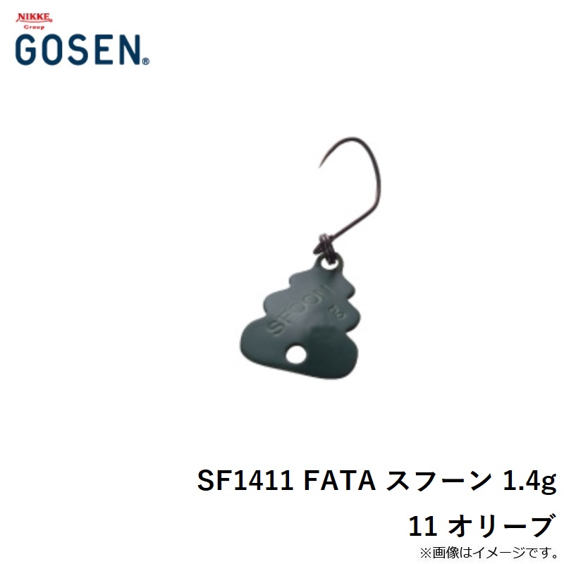 【楽天市場】ゴーセン SF1411 FATA スフーン 1.4g 11 オリーブ 【釣具 釣り具】：釣具のFTO