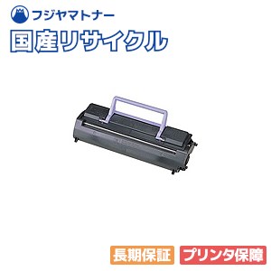 【楽天市場】【国産再生品】LPA4ETC2 トナーカートリッジ エプソン EPSON用 即納リサイクルトナー ESPER-LASER LP ...