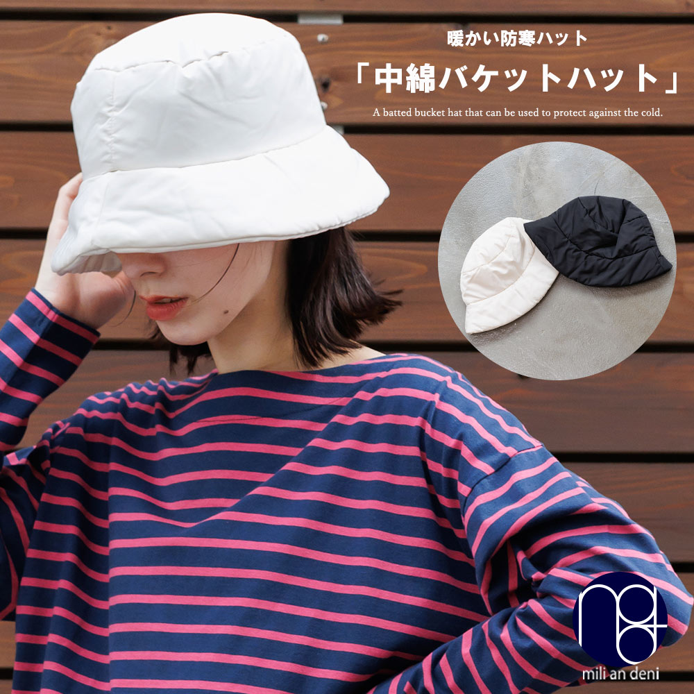 【楽天市場】【25%OFFクーポン☆】中綿バケットハット 雑貨 フリー レディース 冬 ミリアンデニ：mili an deni ミリアンデニ