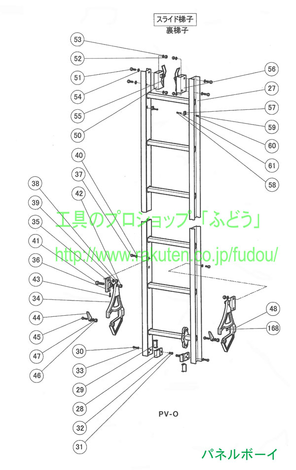 【楽天市場】【トーヨーコーケン】スライドロックガイド(爪)セット（図番44～47）（パネルボーイPV-MZ4・PV-MZ7T用部品）：工具のプロショップ「ふどう」