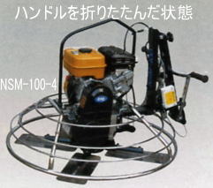 【楽天市場】【友定建機】トモサダ プロ用マイティトロウェル(M)NSM-75-4（4枚羽タイプ）：工具のプロショップ「ふどう」