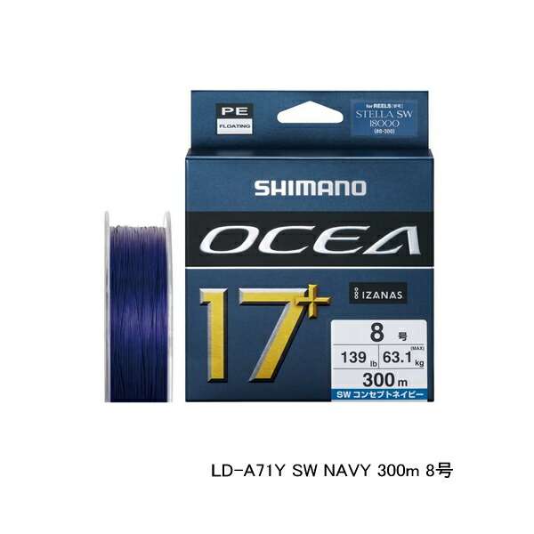 楽天市場】（25年4月新商品） シマノ オシア 17＋ PE LD-A71Y 300m 12
