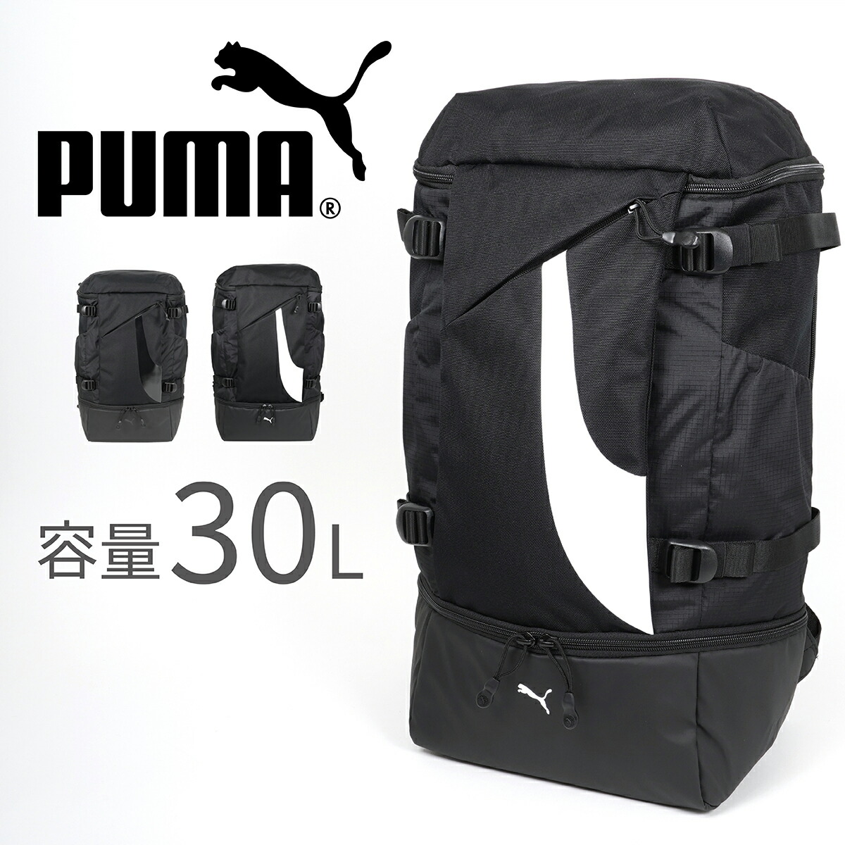【楽天市場】【SALE】PUMA プーマ アルティモ バックパックM 容量30L 079903：FUJI BAG COLLECTION 楽天市場店