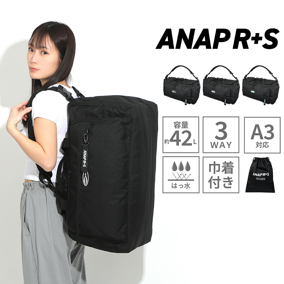 【楽天市場】ANAP R+S アナップ リラスポ 3way ボストンバッグ 背負える 大容量 リュック ショルダーバッグ 修学旅行 小学生 中学生 高校生 女の子 レディース 大容量 可愛い ...