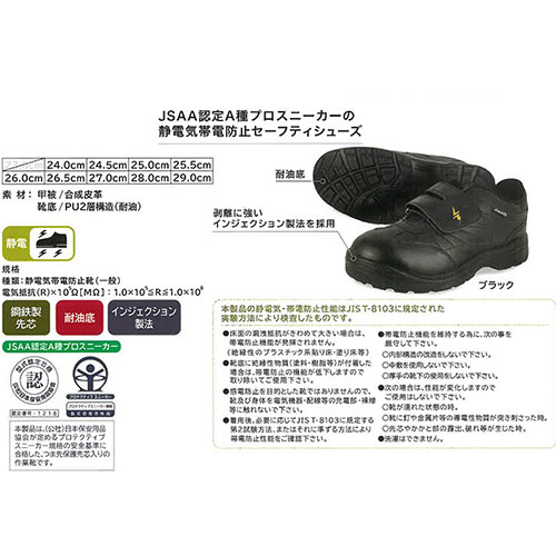 【楽天市場】耐静電安全靴[安全スニーカー/帯電防止/制電靴/安全シューズ/作業靴/7740]：刃物・手袋屋
