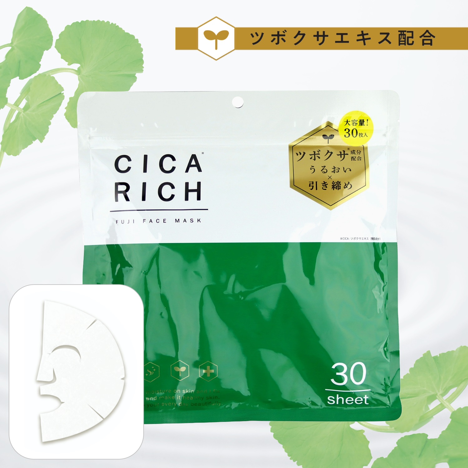 【楽天市場】CICA RICH フェイスマスク 30枚入 シカリッチ ツボクサエキス配合 うるおい 引き締め 保湿成分 大容量 シカ 富士 フジ FUJI JAPAN 日本製 大容量 フェイス ...