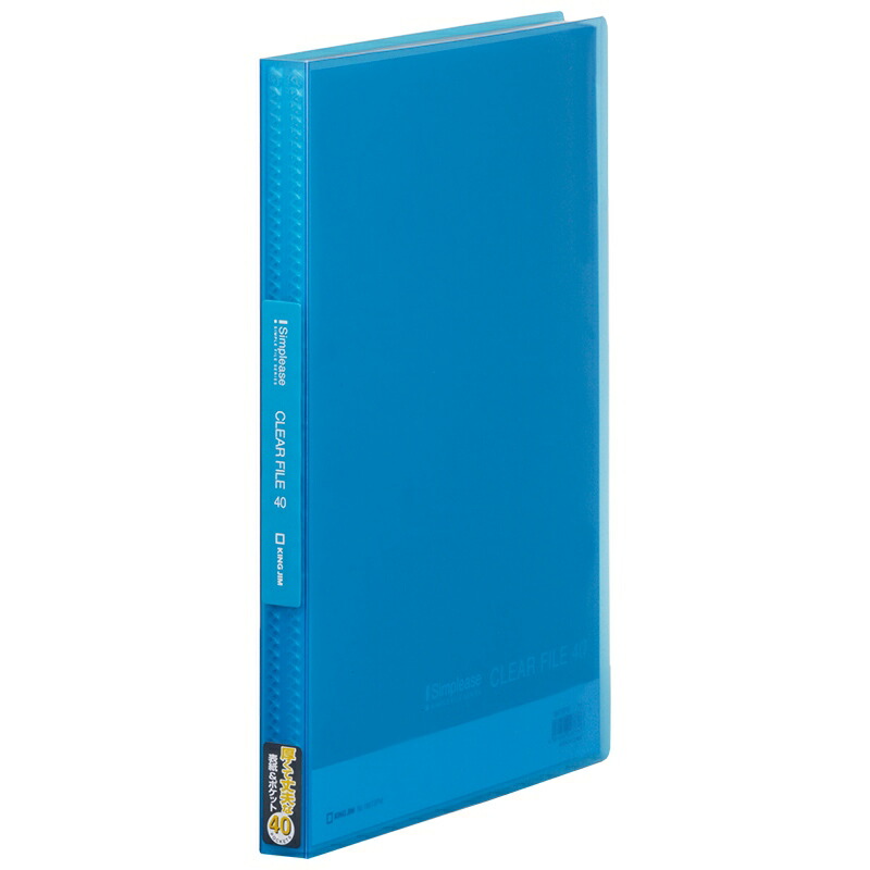【楽天市場】キングジム クリアファイル透明 A4 青 40枚 186TSPWアオ クリアブック：富士文具オンラインショップ