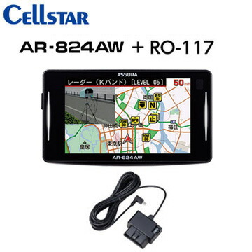【楽天市場】CELLSTAR セルスター AR-824AW+RO-117 MSSS受信対応 セーフティレーダー ワンボディタイプ（一体型）+OBDアダプター 送料無料(一部地域除く)：フジ ...