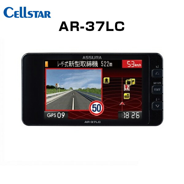 【楽天市場】CELLSTAR セルスター AR-37LC レーダー探知機 ワンボディタイプ（一体型） 送料無料(一部地域除く)：フジコーポレーション
