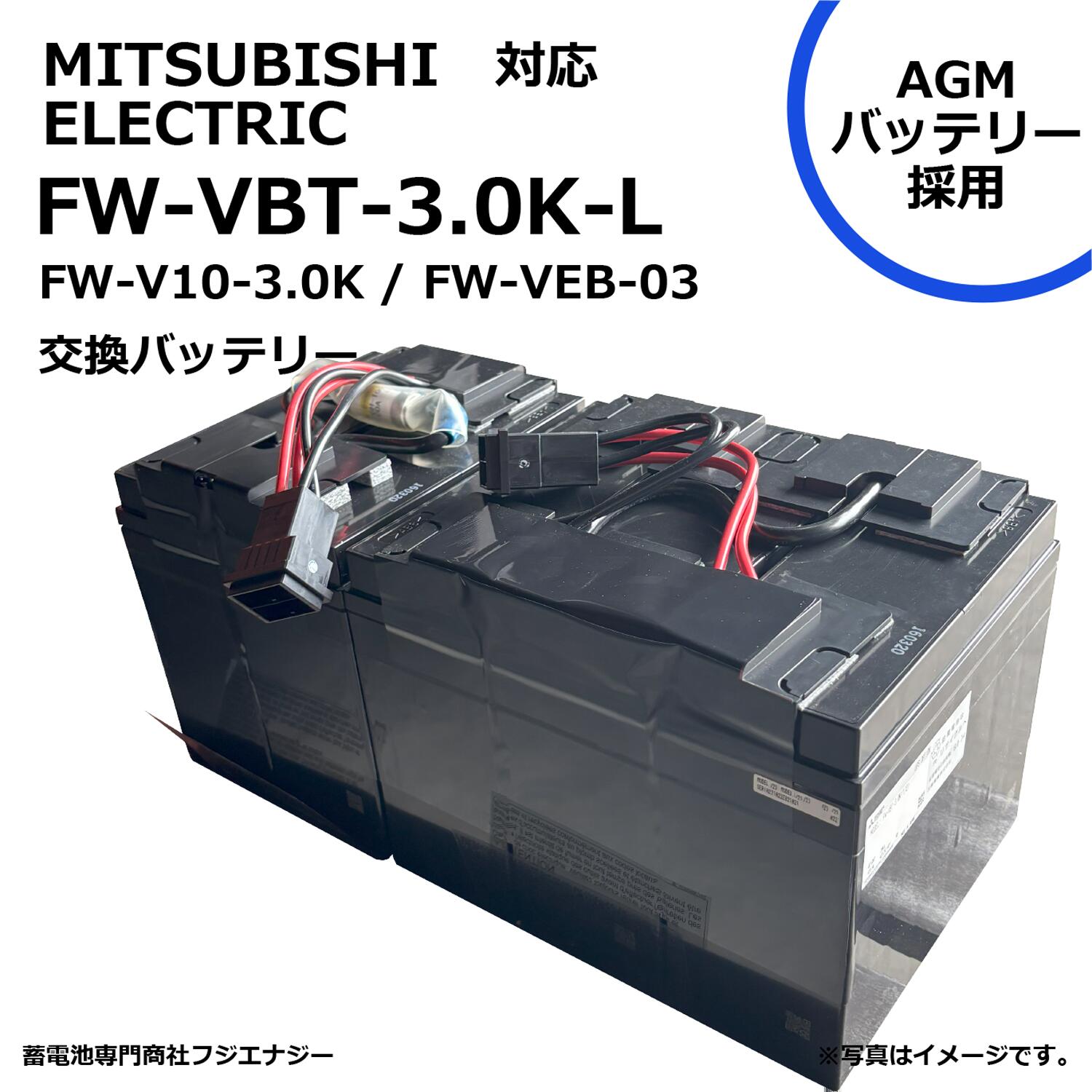 【楽天市場】FW-VBT-3.0K-L FW-VBT-3.0K (FWVBT3.0K) 互換 三菱電機 MITSUBISI ELECTRIC FW-V10-3.0K / FW-VEB-03 用 ...