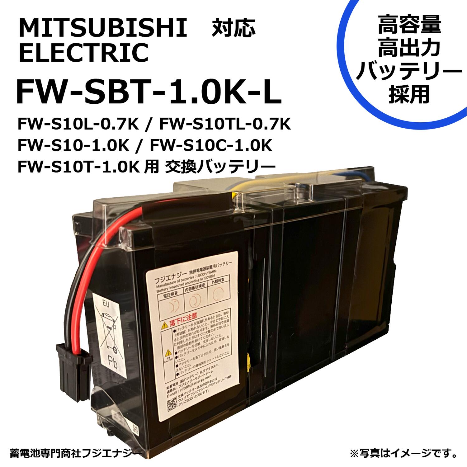 【楽天市場】FW-SBT-1.0K-L FW-SBT-1.0K互換 三菱電機 MITSUBISHI ELECTRIC FW-S10L-0.7K ...