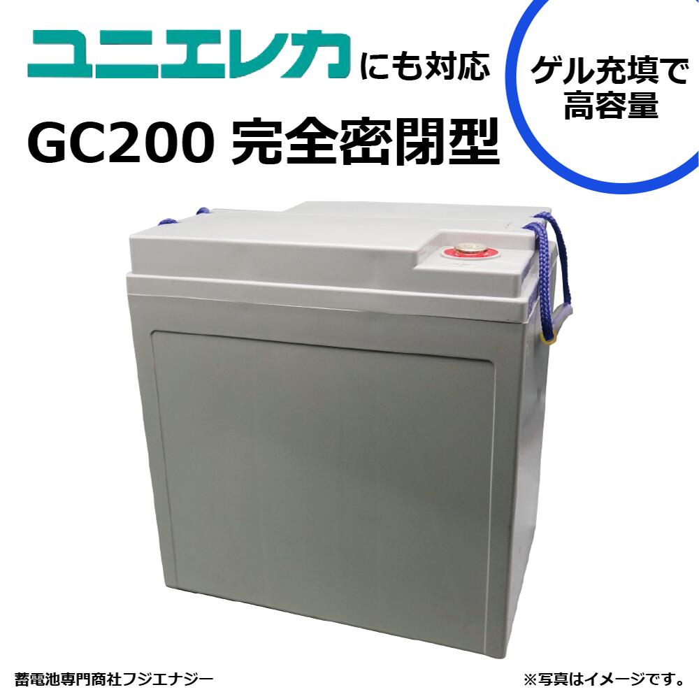 【楽天市場】GC200完全密閉型 GC140 / GC200互換 フォークリフト / 電動台車 / 高所作業車 / ユニエレカ / 太陽光発電 ...