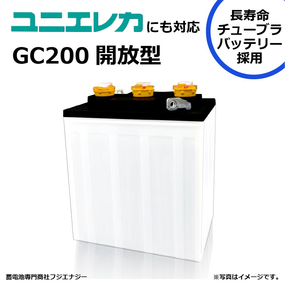 【楽天市場】GC200開放型 液補水可能 GC140 / GC200互換 フォークリフト / 電動台車 / 高所作業車 / ユニエレカ ...