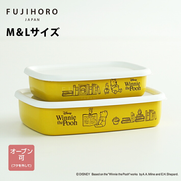 【楽天市場】富士ホーロー ディズニー くまのプーさん 浅型角容器 2点セット M・Lサイズ dyq-2sf-p：富士ホーロー公式通販サイト