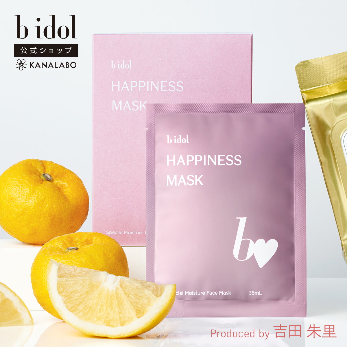 【楽天市場】[bidol公式] ビーアイドル ハピネスマスクR (リニューアル) 5枚入り (1枚35ml×5枚入) 吉田朱里プロデュース ...