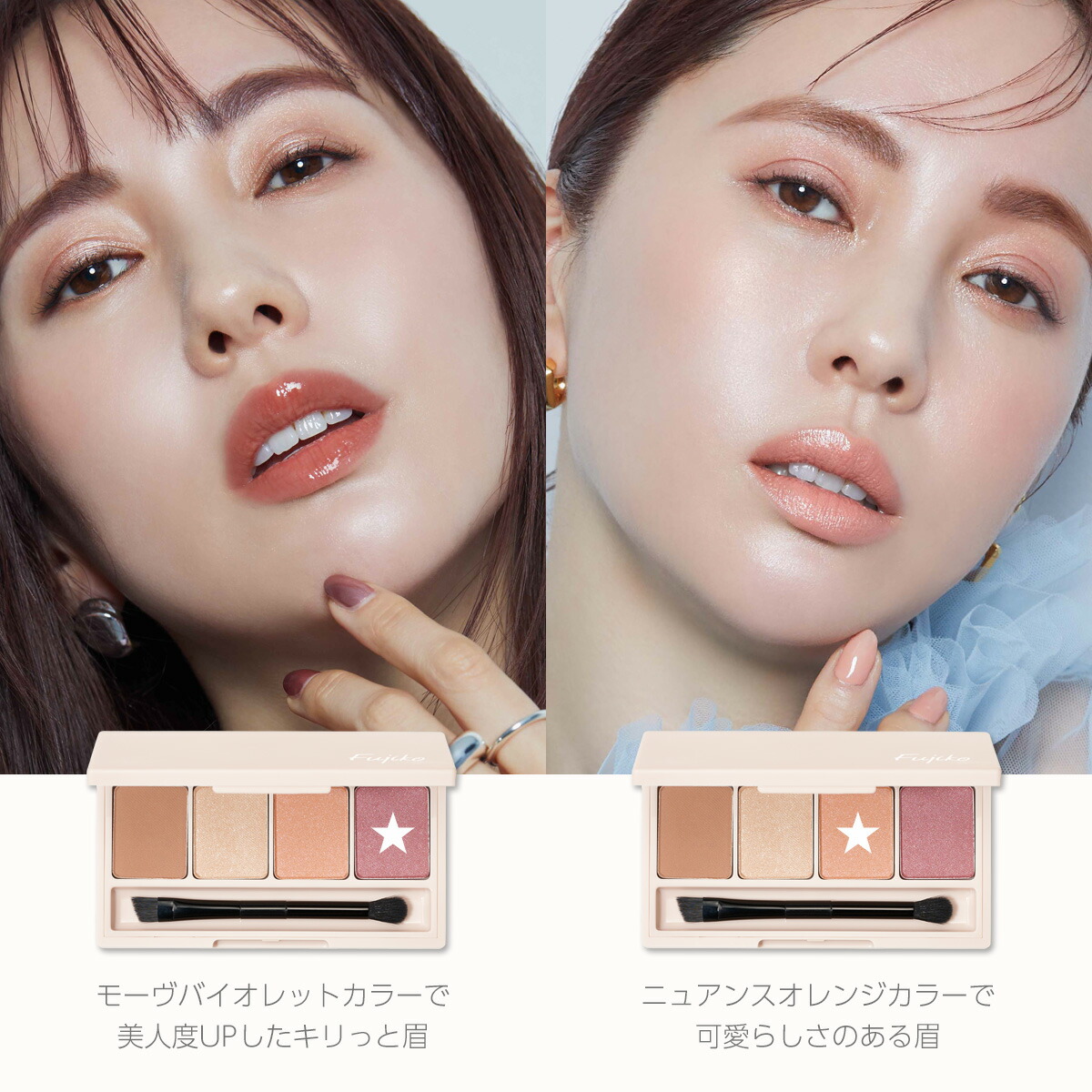 [Fujiko公式] フジコ 足しパレ アイシャドウ アイパレット 眉ブロウ ラメ マット ハイ＆ローパレット ブラシセット メイクアップ ...
