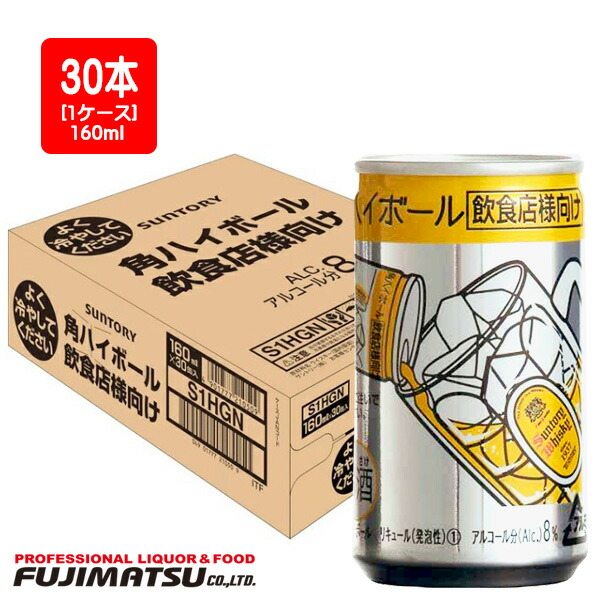 【楽天市場】サントリー 角ハイボール 缶 業務用 160ml x30本(1ケース)ハロウィン ギフト 御祝 熨斗：業務用酒販 ふじまつ