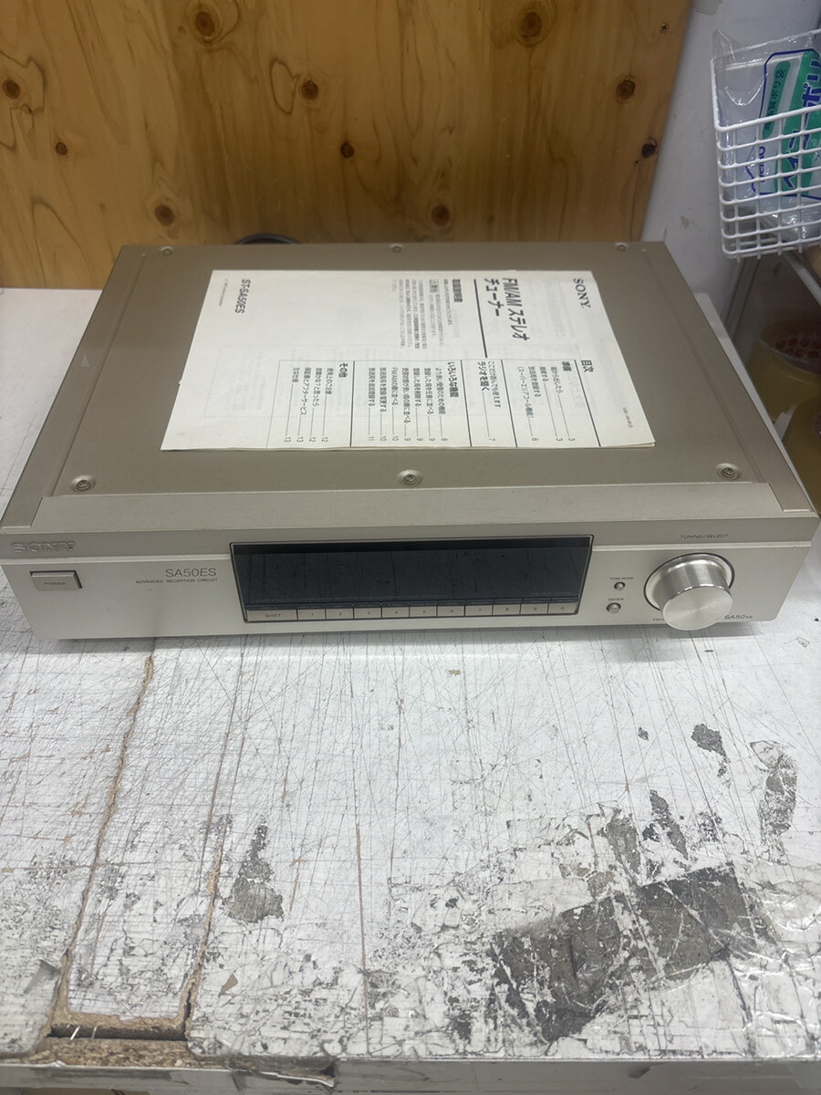 【楽天市場】〈中古〉SONY ソニー ST-SA50ES FM AMステレオチューナー (FM AMラジオチューナー)：ふじなみ電機