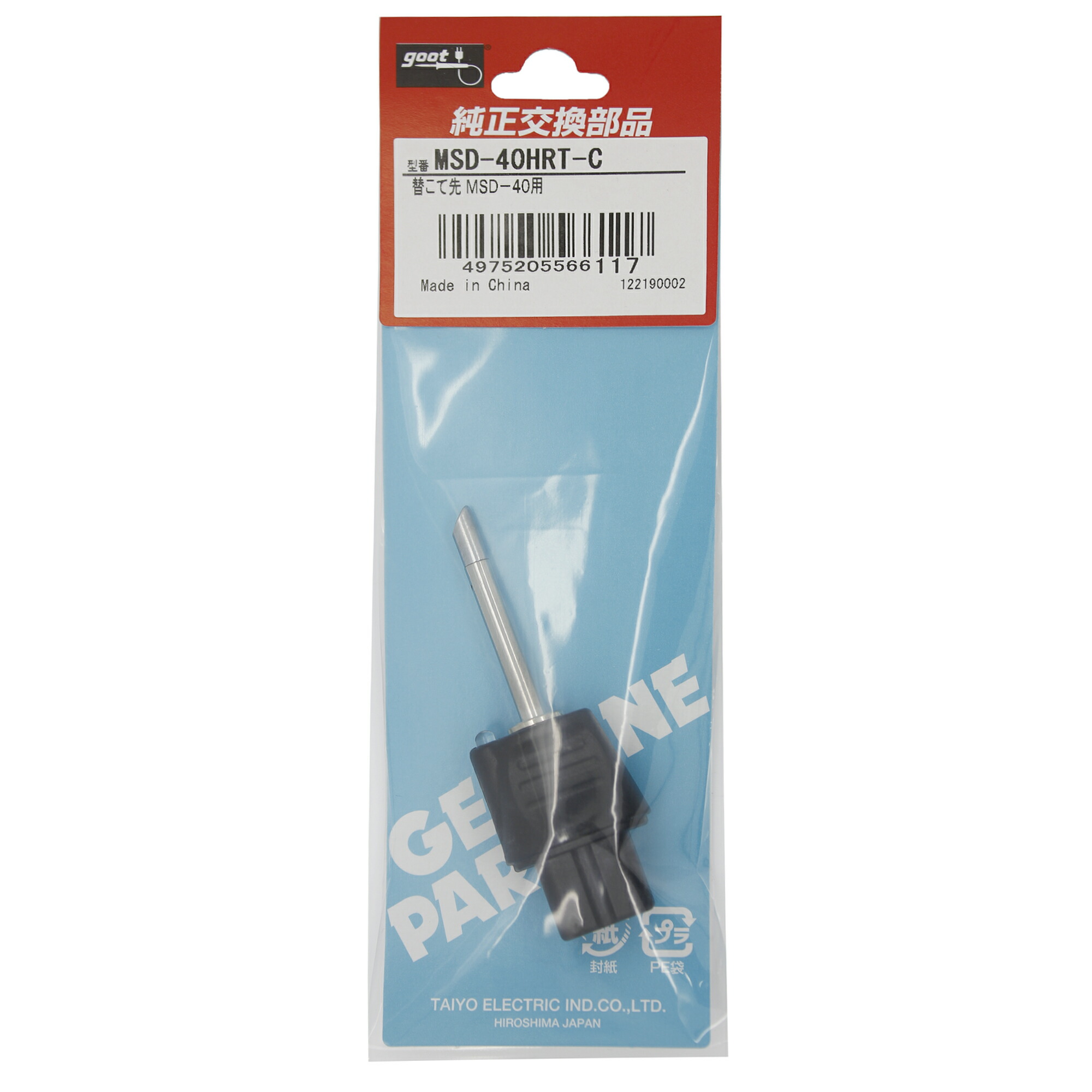 【楽天市場】【太洋電機産業】 goot グット 替こて先MSD−40用MSD-40HRT-C：フジノネットショップ