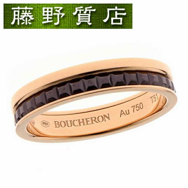 【楽天市場】【新品仕上げ済】ブシュロン BOUCHERON キャトル クラシック リング ハーフ K18 PG × YG × ブラウンPVD ...