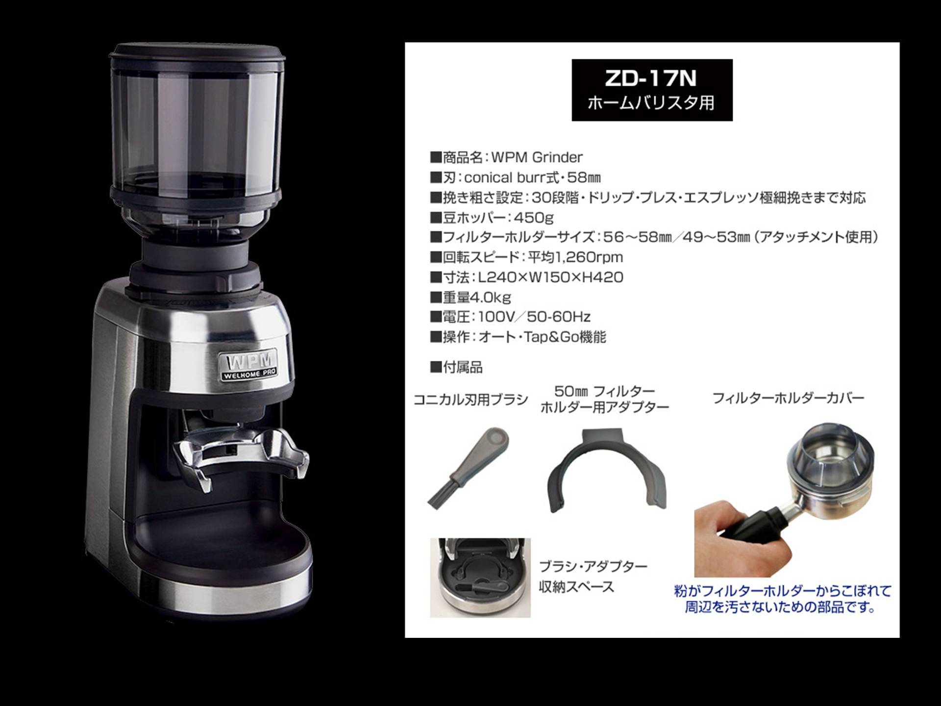 【楽天市場】コーヒーグラインダー WPM ZD−17N エスプレッソ ミル コンパクト 100V 電動 エスプレッソミル ホームバリスタモデル：フジ産業楽天市場店