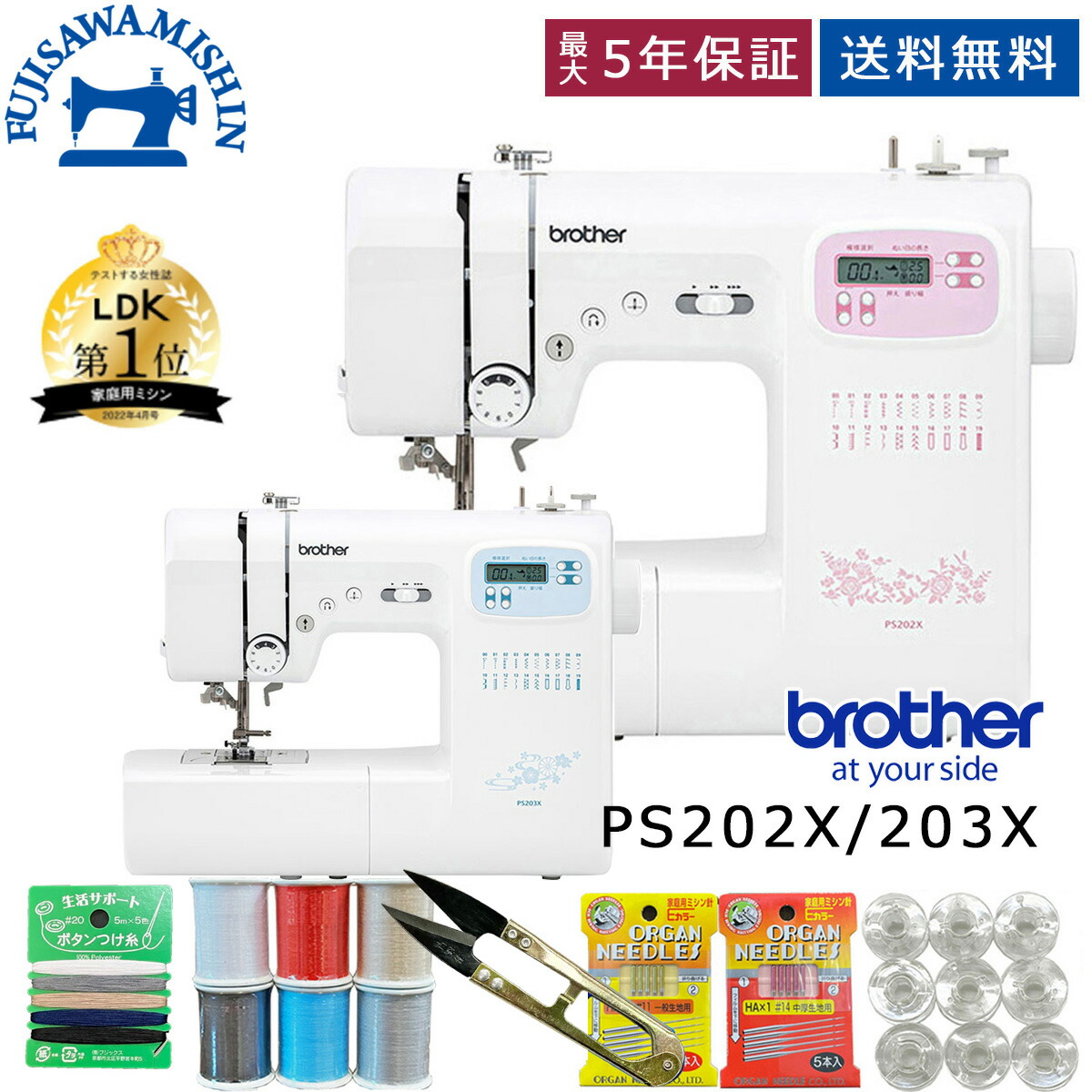【楽天市場】【ポイント5倍＆1,300円OFFクーポン】【豪華特典5点セット】brother ブラザー 〈PS202X PS203X〉CPN1001 CPN1002 PS202アップグレード ...