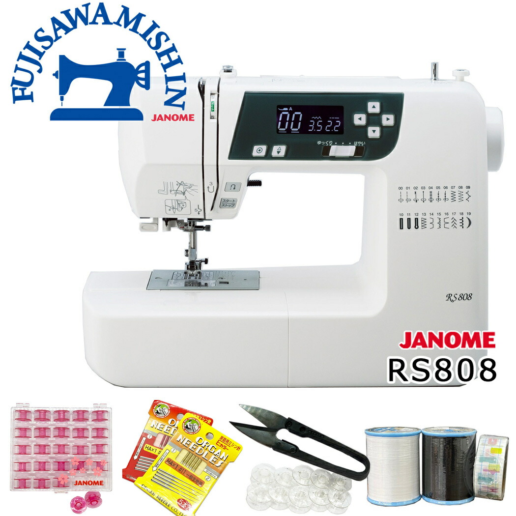 【楽天市場】【サービス5点セット付】JANOME ジャノメ 〈RS808〉 コンピューターミシン 蛇の目：藤沢ミシン 楽天市場店