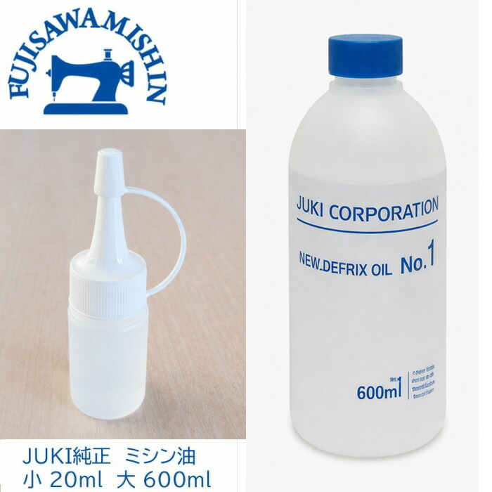 【楽天市場】JUKI ジューキ【JUKI純正 ミシン油】ミシンオイル 20ml 600ml：藤沢ミシン 楽天市場店