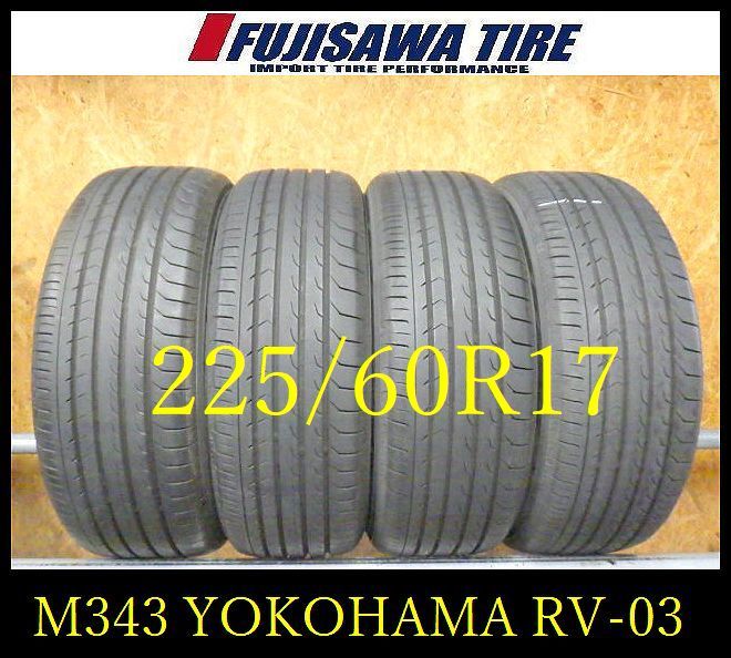 【楽天市場】【中古】 YOKOHAMA ヨコハマゴム サマータイヤ BluEarth RV-03 【M343】G 送料無料 2022年製造 約 ...