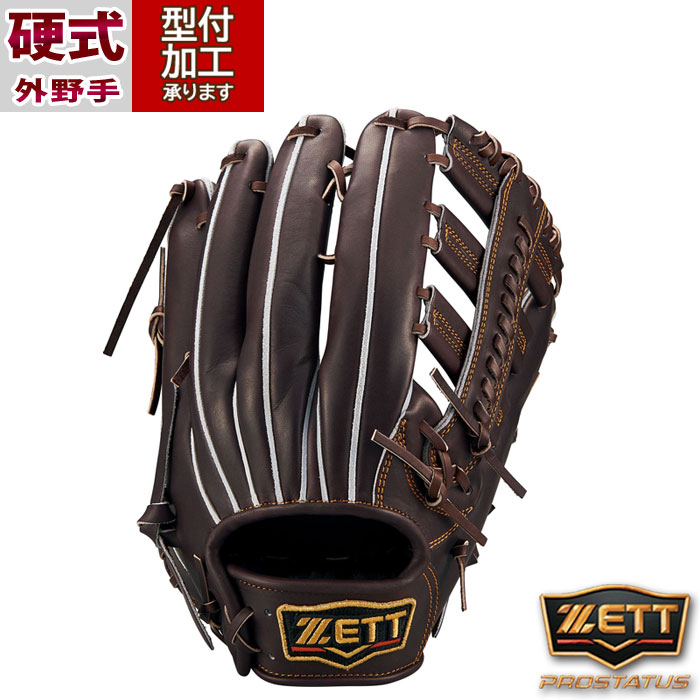 【楽天市場】野球 ゼット 硬式グローブ プロステイタスシリーズ 外野手 ZETT 硬式 グローブ PROSTATUS プロステ (BPROG778-3700)：フジスポ楽天市場店