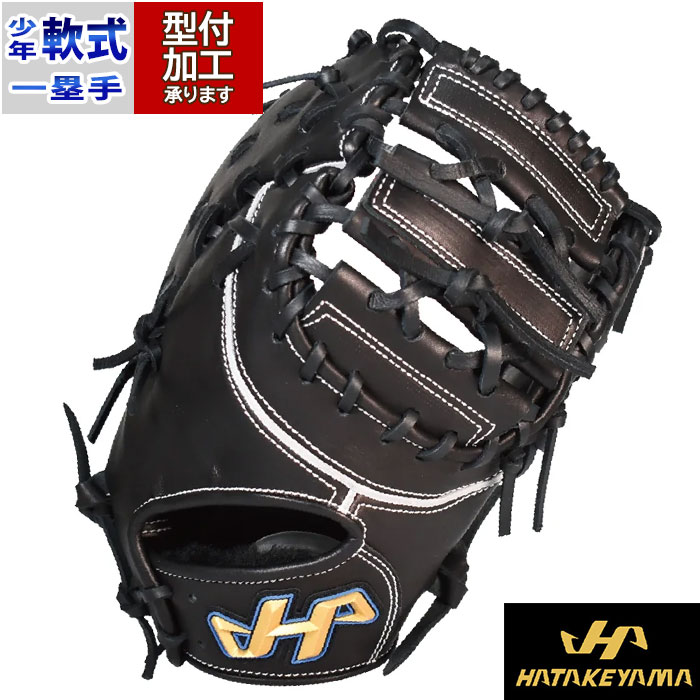 【楽天市場】野球 ハタケヤマ ジュニア軟式 ファーストミット TH-Jrシリーズ HATAKEYAMA グラブ グローブ 右投げ (TH-JFB)：フジスポ楽天市場店